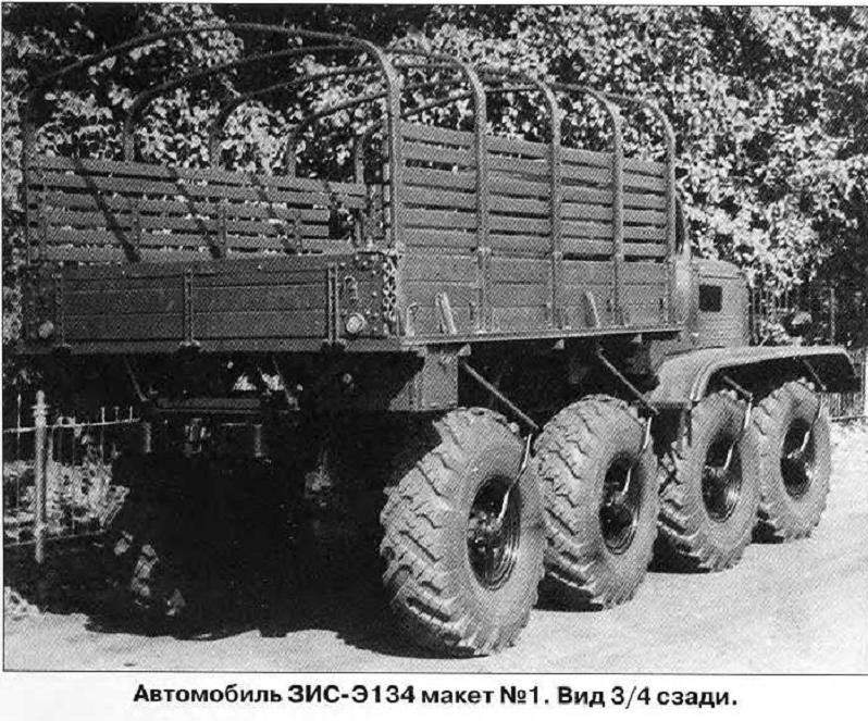 ZIS E134 Prototype #1 (Concept vehicles) - Trucksplanet