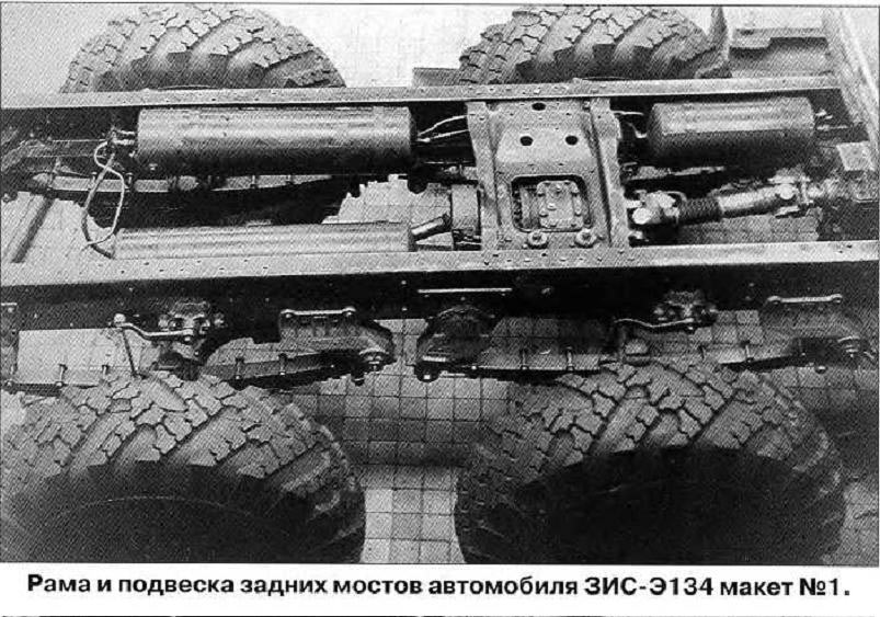 ZIS E134 Prototype #1 (Concept vehicles) - Trucksplanet